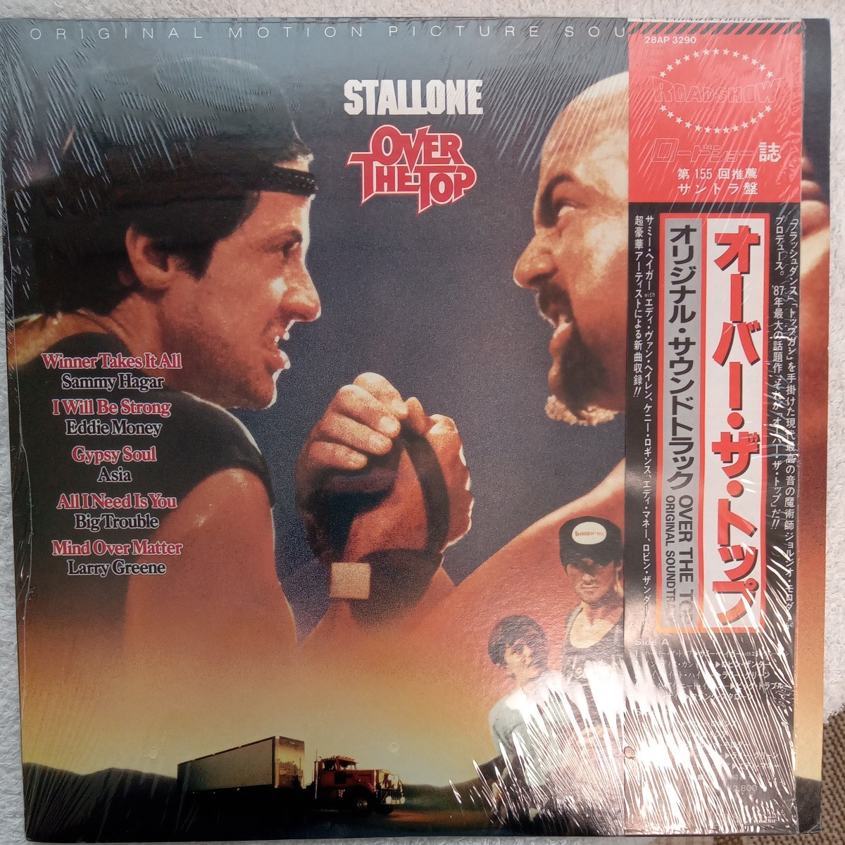 over the top オーバーザ トップ シルベスター スタローン vinyl レコード アナログ lp 28ap3290(その他)｜売買 ...
