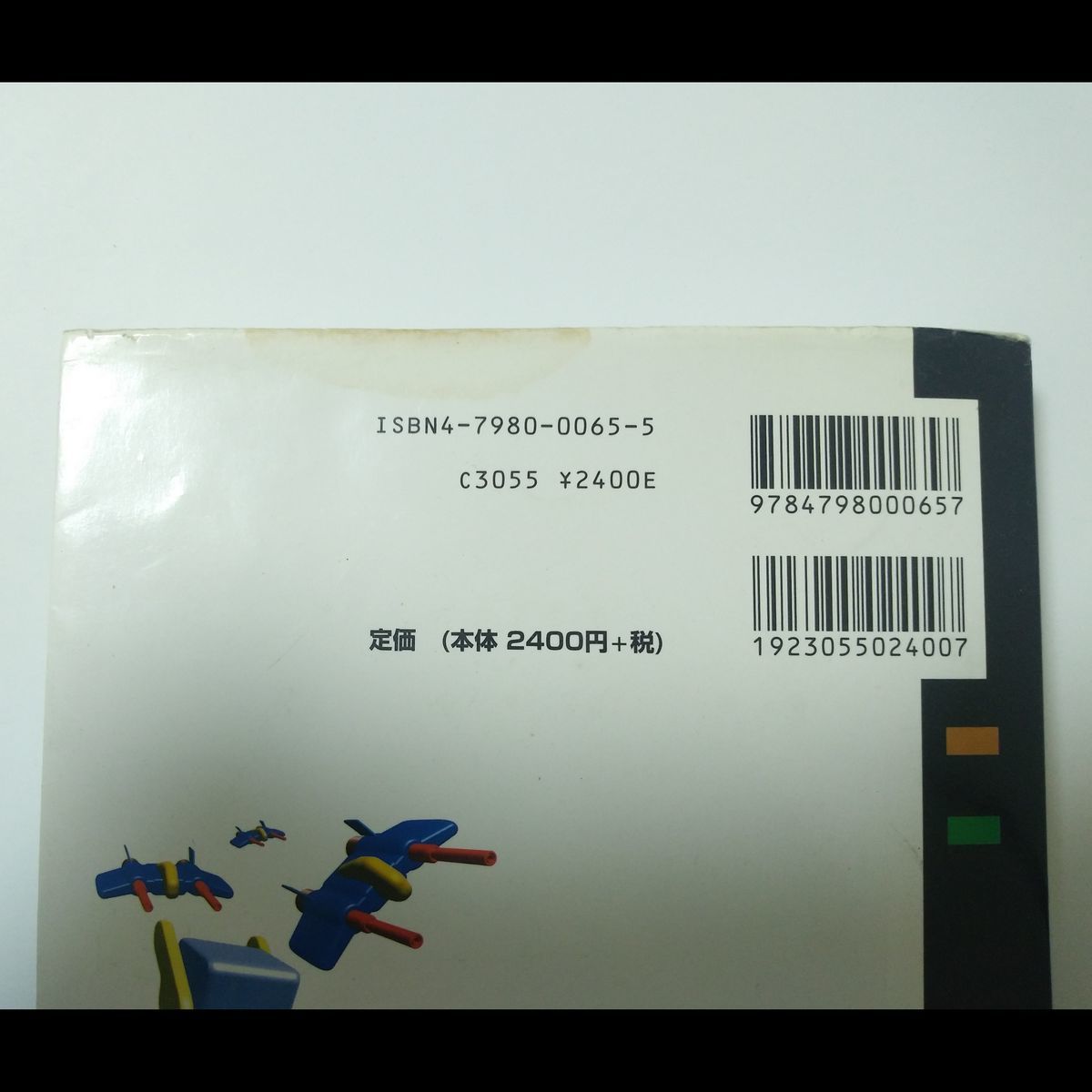 Anex86オフィシャルガイドブック PC-98エミュレーター CD-ROM付き 同人ゲーム全62本+ 怨霊戦記 収録(その他)｜売買されたオークション情報、yahooの商品情報をアーカイブ ...