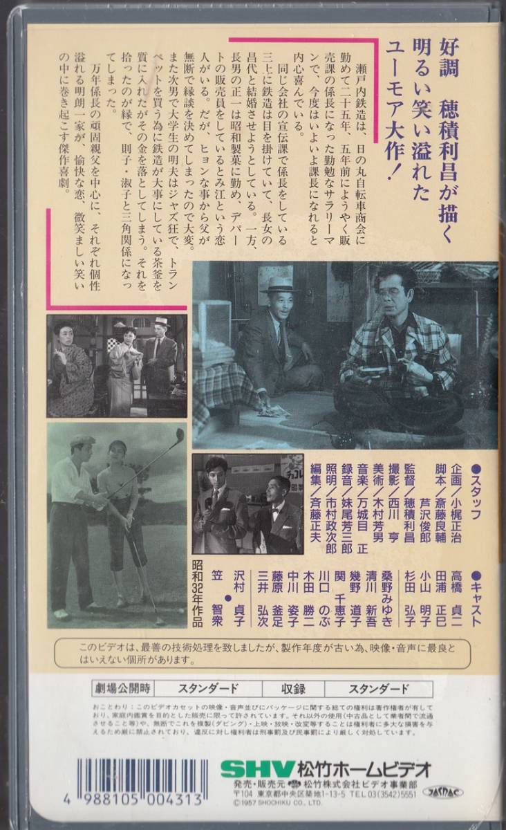 逃げだした縁談 1957 VHS/笠智衆/杉田弘子/田浦正巳/高橋貞二/沢村貞子/小山明子/桑野みゆき(映画)｜売買されたオークション情報、yahooの商品情報をアーカイブ公開 ...