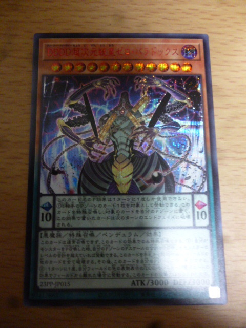 遊戯王 23PP-JP015 DDDD超次元統皇ゼロパラドックス シークレットレア SPECIAL RED Ver(【削除予定】その他)｜売買されたオークション情報、yahooの商品情報を ...