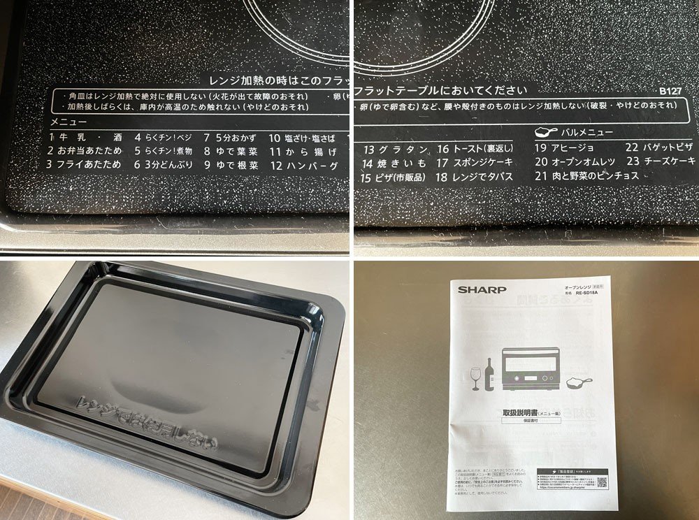 シャープ SHARP オーブンレンジ 電子レンジ RE-SD18A ブラック 18L ダイヤル式 2021年製 取扱説明書付き(オーブンレンジ)｜売買されたオークション情報、yahooの商品 ...