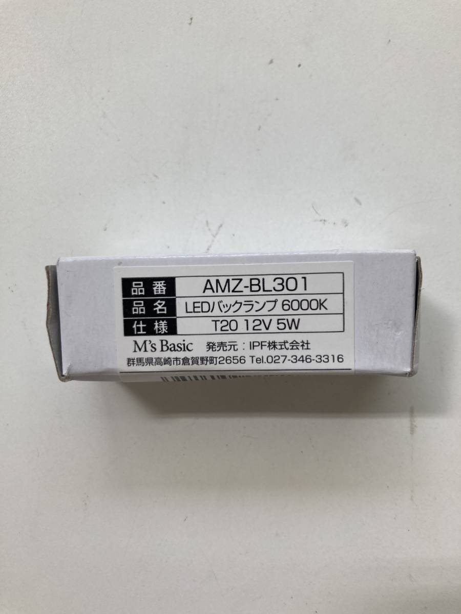 0503c3006 M's Basic by IPF バックランプ LED T20 バルブ 6000K 500ルーメン 日本製 AMZ-BL301 プリウス など(ホワイト)｜売買された ...