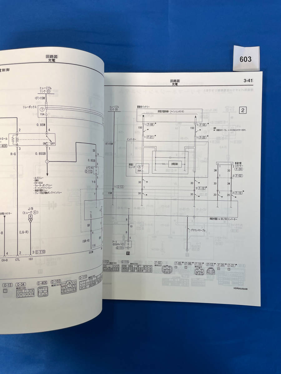 603/三菱ミニキャブ ミーブ 電気配線図集 MiEV ZAB-U67V 2011年12月(その他)｜売買されたオークション情報、yahooの商品情報をアーカイブ公開 - オークファン ...