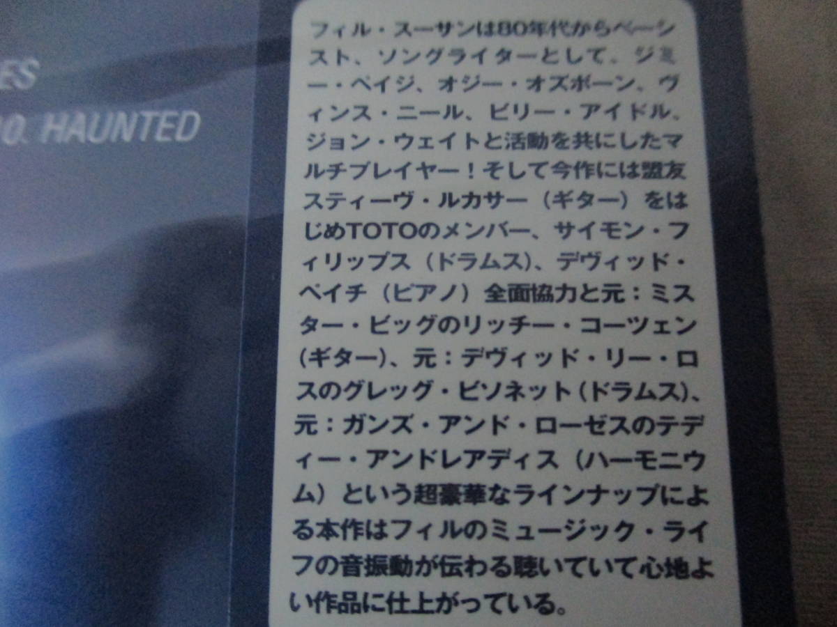 PHIL SOUSSAN Vibrate ’06 元Ozzy Osbourne BandのB Steve Lukather Richie ...