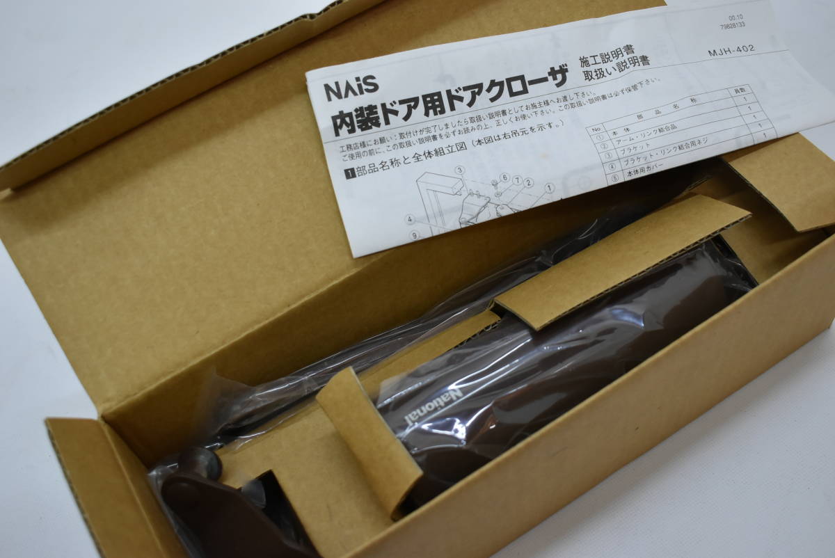 NAis 松下電工 ドアクローザー 室内木製ドア用 MJH402A 3302(その他)｜売買されたオークション情報、yahooの商品情報をアーカイブ公開 - オークファン（aucfan.com）