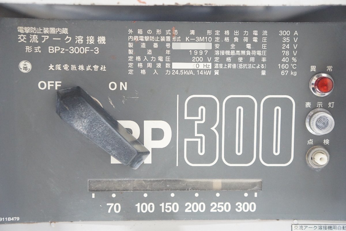 西P 大阪電気 交流アーク溶接機 BPz-300F-3 三相200V 3Y-718(アーク溶接機)｜売買されたオークション情報、yahooの商品情報をアーカイブ公開 - オークファン ...