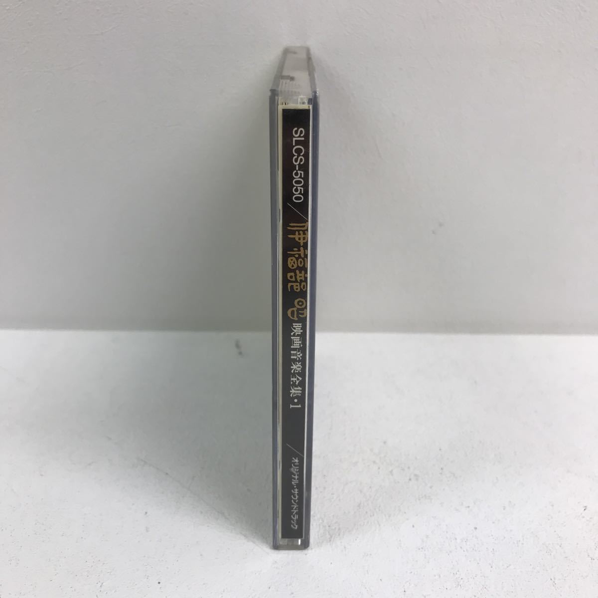 I0406N2 伊福部昭 映画音楽全集 第1集 CD SLCS-5050 東宝 オリジナル サウンドトラック サントラ / 銀嶺の果て ゴジラ 源氏物語 他(日本映画)｜売買されたオークション ...