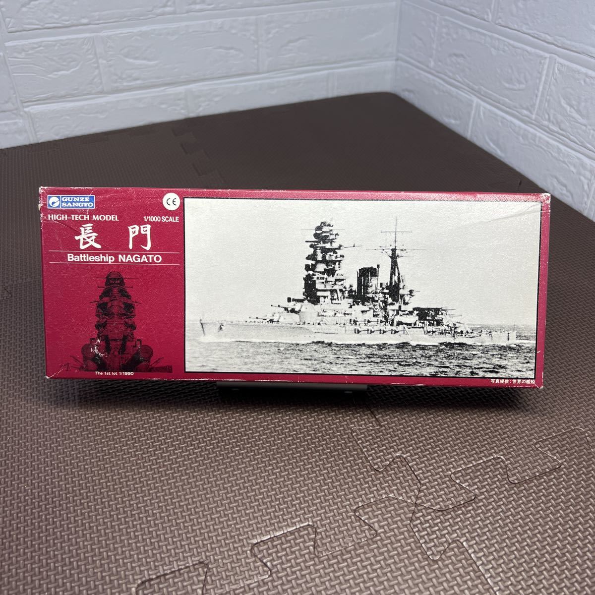 1/1000 全金属製 長門 HIGH-TECH MODEL メタルキット G-1303 GUNZE グンゼ産業 未組立 / 大和 重巡洋艦 ...