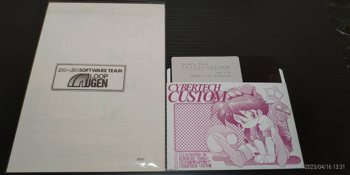 レア 1989年 PASOKET 7 同人ソフト Lovery Block MARMALADE2 Plus マーマレード2 プラス MUGEN LOOP 柳ひろひこ(ゲーム ...