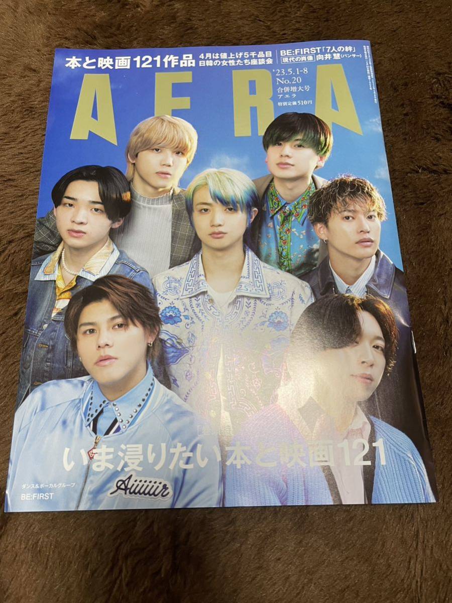 AERA アエラ2023.5.1-8 No.20 合併増大号 BE:FIRST表紙 Snow Manの記事に抜けあり(AERA)｜売買されたオークション情報、yahooの商品情報をアーカイブ ...