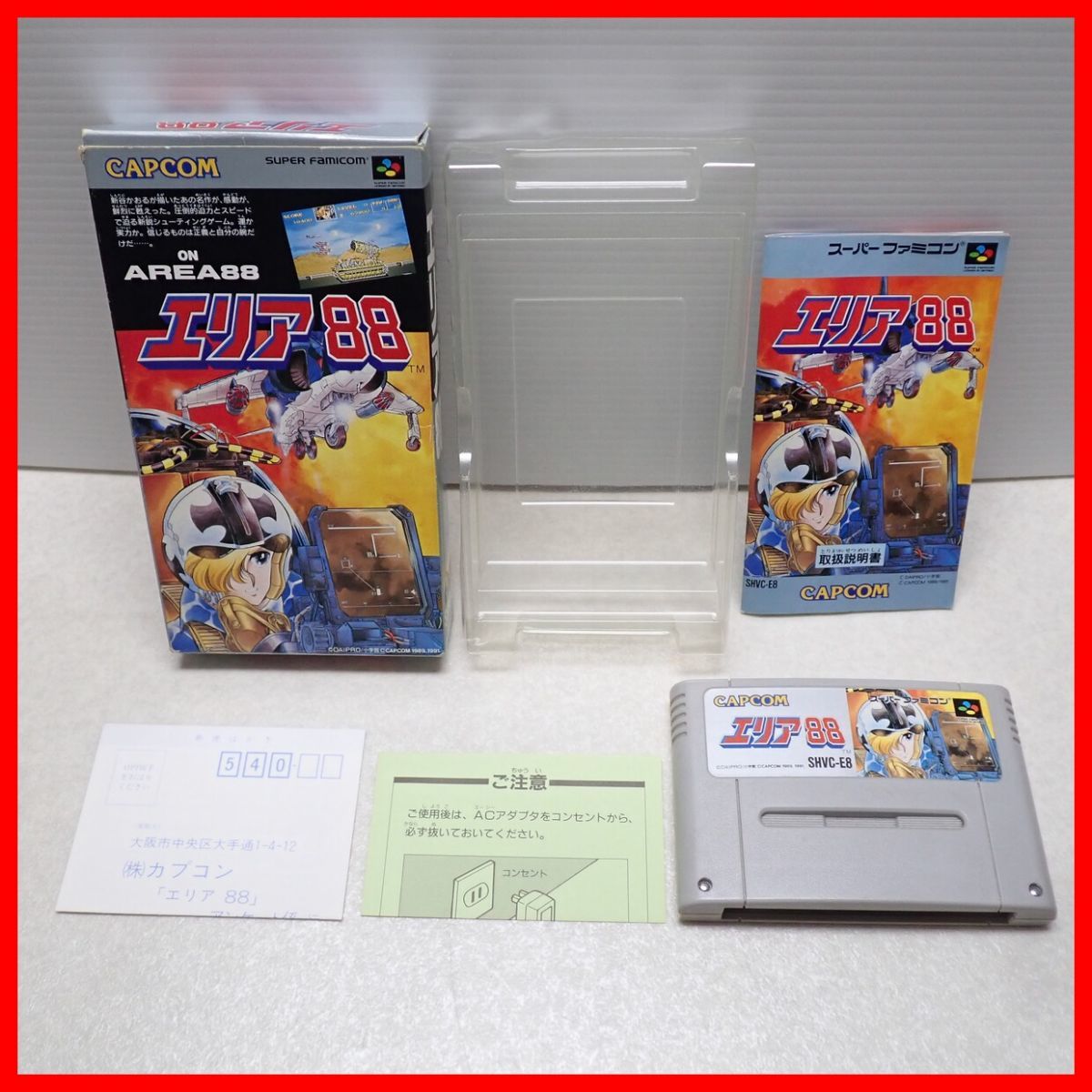 品 SFC スーファミ AREA 88 エリア 88 CAPCOM カプコン 新谷かおる 箱説ハガキ付 10(シューティング)｜売買されたオークション情報、yahooの商品情報をアーカイブ公開 ...