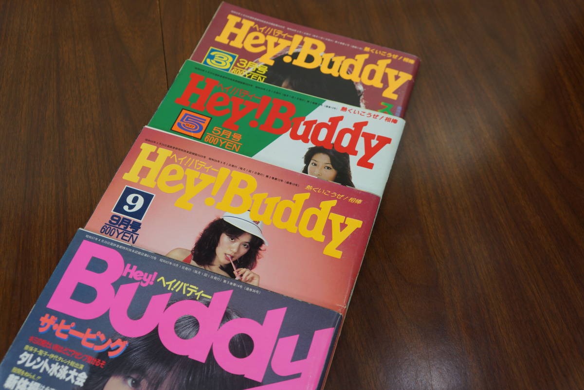 雑誌 ヘイ バディー Hey Buddy 1981.3月号 5月号 9月号 1982.10月号 まとめて4冊(アイドル、芸能人)｜売買された ...