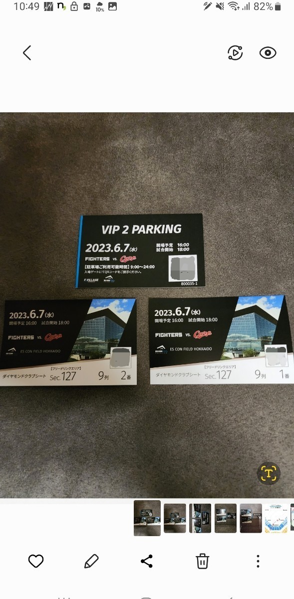 ダイヤモンドクラブシート 6月7日 ファイターズxカープ戦 2名分 vip2駐車場付き(その他)｜売買されたオークション情報、yahooの商品 ...