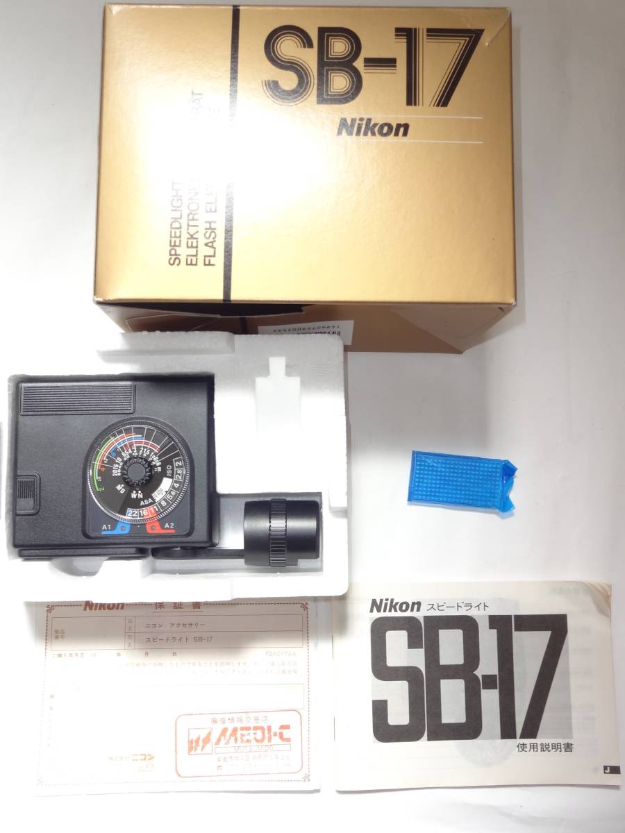 Nikon SPEEDLIGHT SB-17 スピードライト SB-17 ニコン F3専用 フラッシュ ストロボ(ニコン用)｜売買された ...