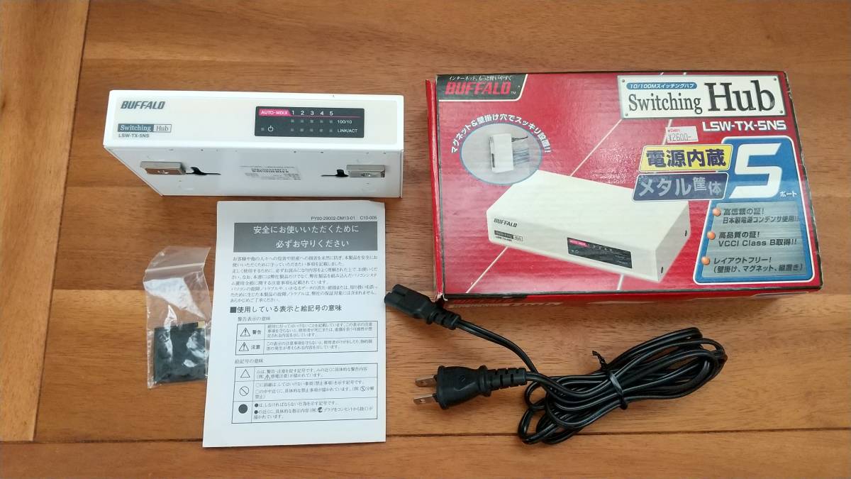 BUFFALOスイッチングハブ LSW-TX-5NS と BUFFALOスイッチングハブ LSW3-TX-5EPL のセット(ルーター)｜売買されたオークション情報、yahooの商品情報を ...
