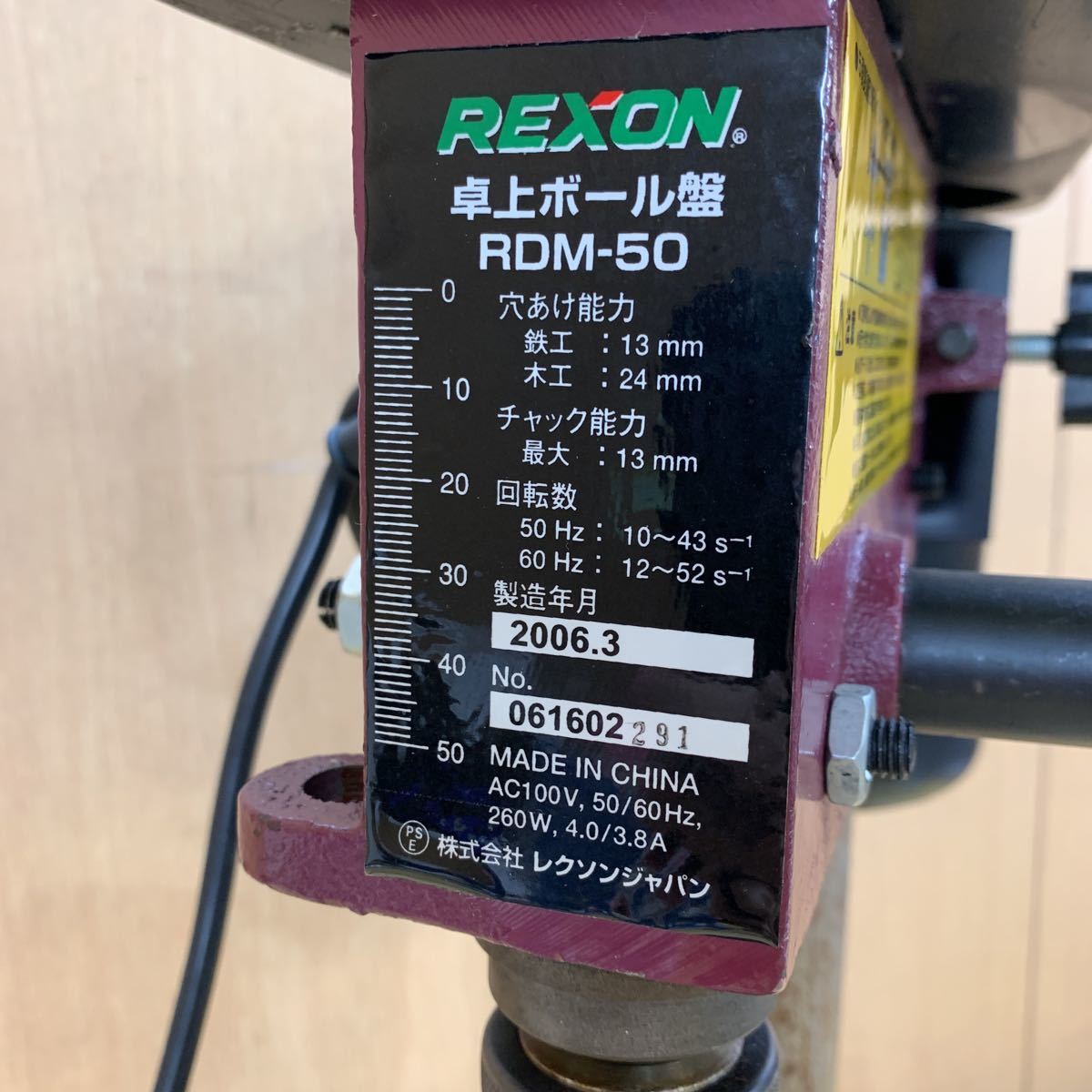 M REXON レクソン 卓上ボール盤 RDM-50 穴あけ 木工 鉄工 電動工具(ボール盤)｜売買されたオークション情報、yahooの商品情報をアーカイブ公開 - オークファン（aucfan ...