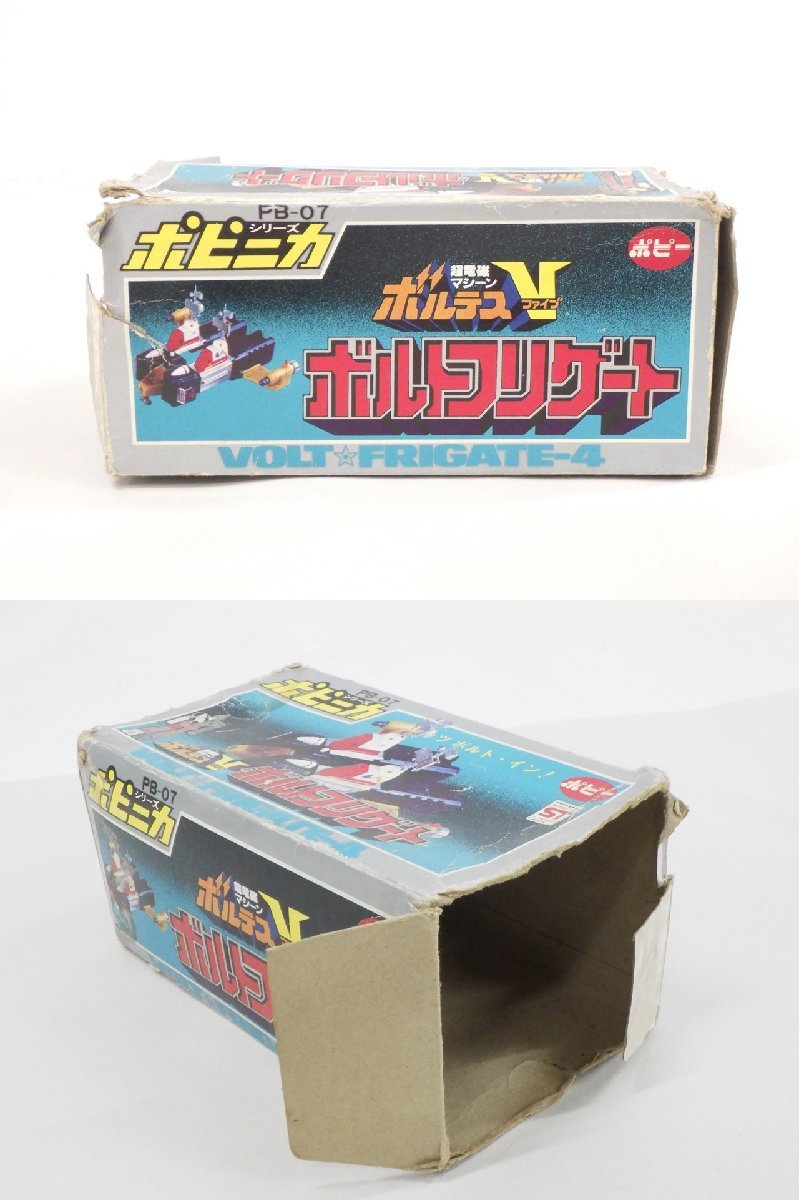 ポピー ポピニカシリーズ ボルトフリゲート 超電磁マシーン ボルテスV ボルテスファイブ PB-07 当時物 おもちゃ(超合金)｜売買されたオークション情報、yahooの商品情報をアーカイブ ...