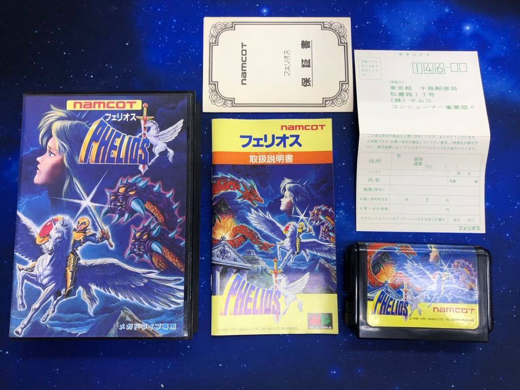 MD 良品 フェリオス PHELIOS ハガキ保証書付き メガドライブ ソフト(シューティング)｜売買されたオークション情報、yahooの商品 ...