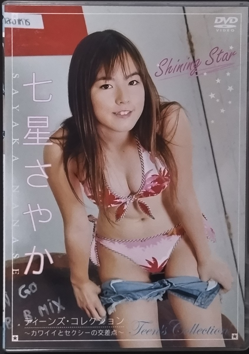 /DVD 七星さやか Shining Star(な行)｜売買されたオークション情報、yahooの商品情報をアーカイブ公開 - オークファン（aucfan.com）