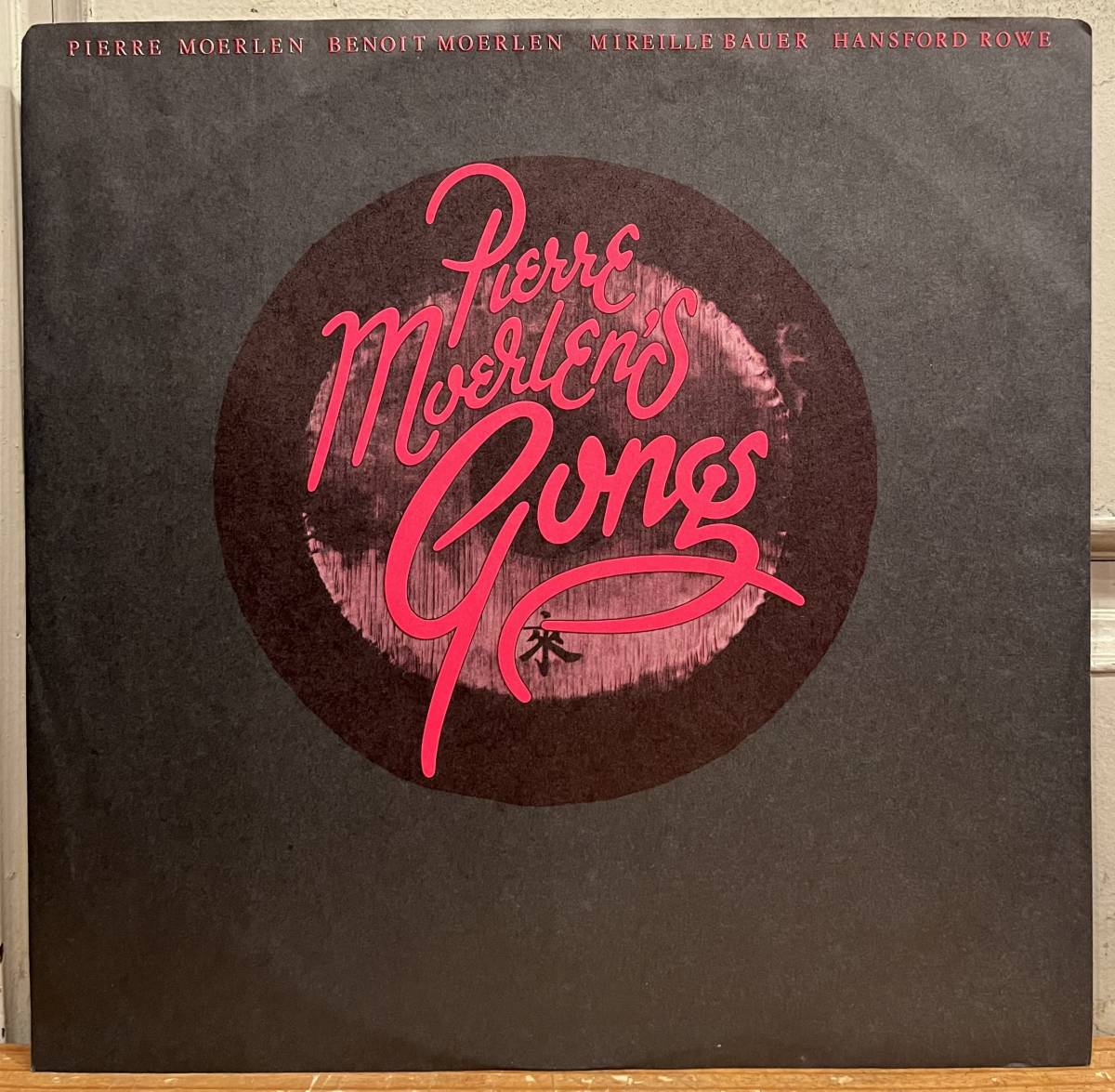 US盤/LP Pierre Moerlen's Gong ゴング / Expresso II エクスプレソーII AB 4204 Allan ...