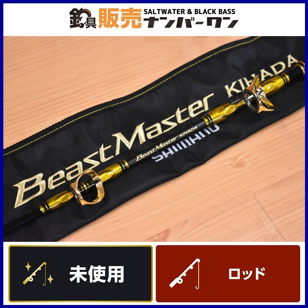 品 シマノ ビーストマスター キハダ 180 ギンバル SHIMANO BEASTMASTER KIHADA 船竿 キハダ マグロ 泳がせ ...