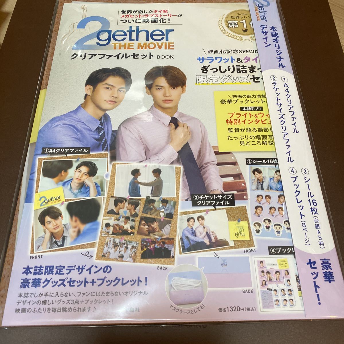 2gether THE MOVIEクリアファイルセット(その他)｜売買されたオークション情報、yahooの商品情報をアーカイブ公開 - オークファン（aucfan.com）