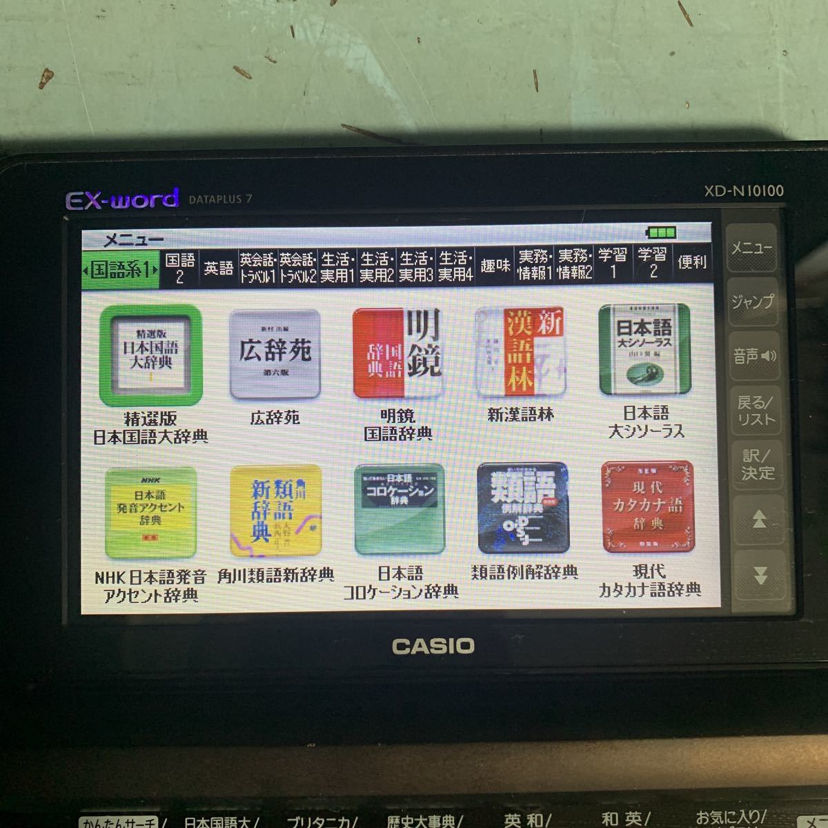 CASIO 電子辞書 XD-N10100 EX-word DATAPLUS7 メモリーカード 発音 タッチペン 7933(カシオ)｜売買された ...