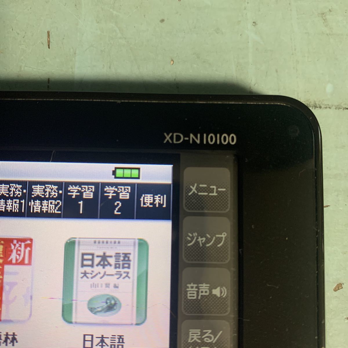 CASIO 電子辞書 XD-N10100 EX-word DATAPLUS7 メモリーカード 発音 タッチペン 7933(カシオ)｜売買された ...