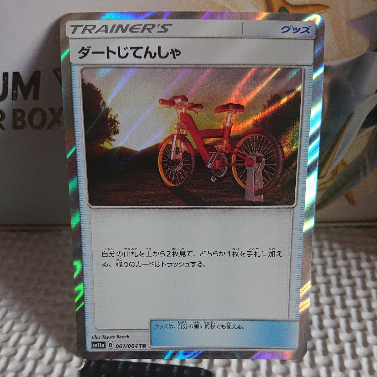 ポケモンカード ダートじてんしゃ ポケカ TR SM11a エクストラ PSA(シングルカード)｜売買されたオークション情報、yahooの商品情報をアーカイブ公開 - オークファン ...
