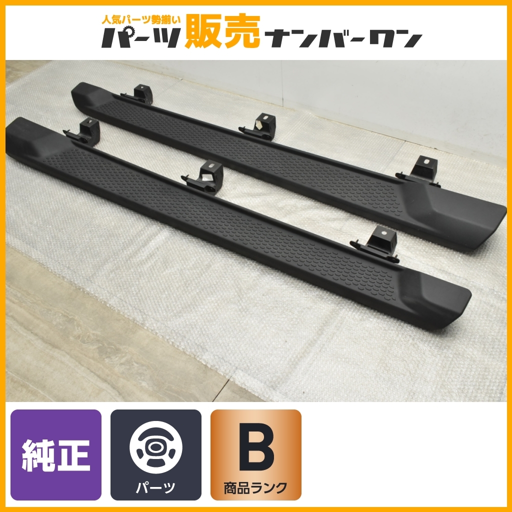 正規品 JEEP ジープ JL ラングラー 純正 サイドステップ 左右セット 品番:68292906AF/68292907AF ランニング ...