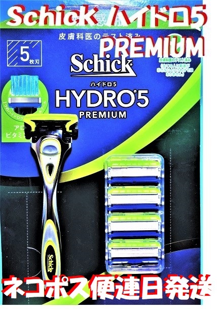 特売 Schick HYDRO5 PREMIUM シック ハイドロ5 プレミアム 本体ホルダー＋替刃合計5刃 1刃はホルダーに付帯(脱毛)｜売買されたオークション情報、yahooの商品情報を ...