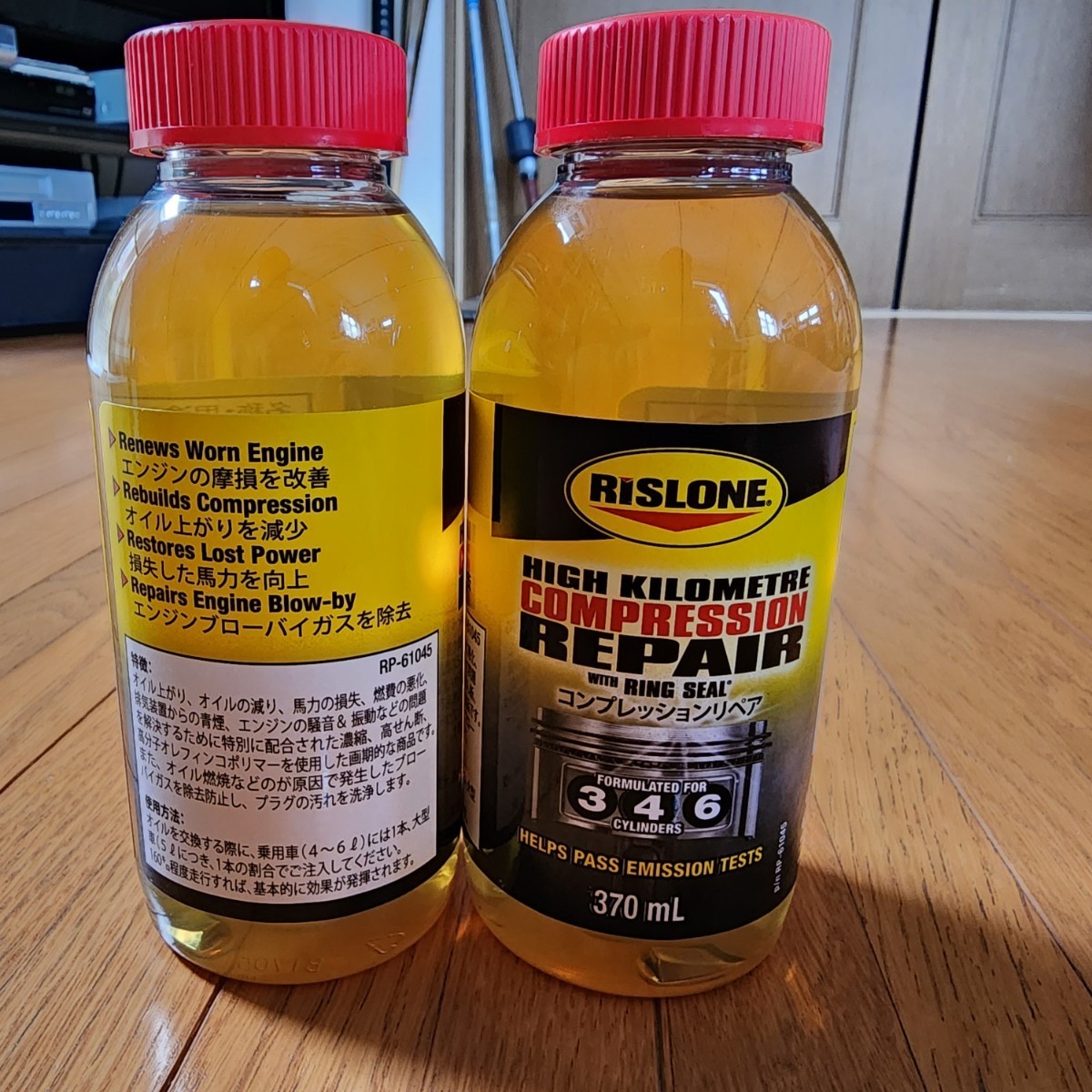 RISLONE リスローン RP-61045 コンプレッションリペア 2個セット(その他)｜売買されたオークション情報、yahooの商品情報をアーカイブ公開 - オークファン（aucfan.com）