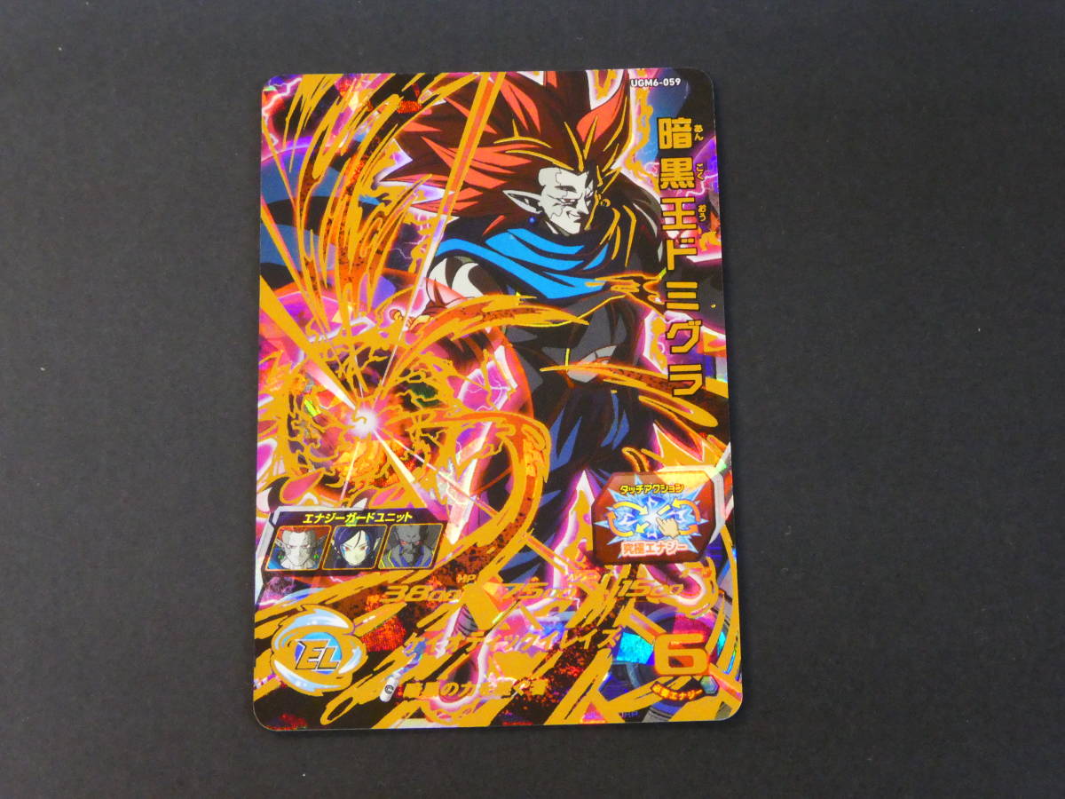 141-B49 スーパードラゴンボールヒーローズ 暗黒王ドミグラ UGM6-059(ドラゴンボールヒーローズ)｜売買されたオークション情報、yahooの商品情報をアーカイブ公開 ...