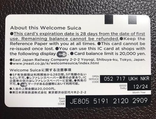 1〜9枚 ok 訪日外国人限定デザイン Welcome Suica ②(その他)｜売買されたオークション情報、yahooの商品情報をアーカイブ公開 - オークファン（aucfan.com）