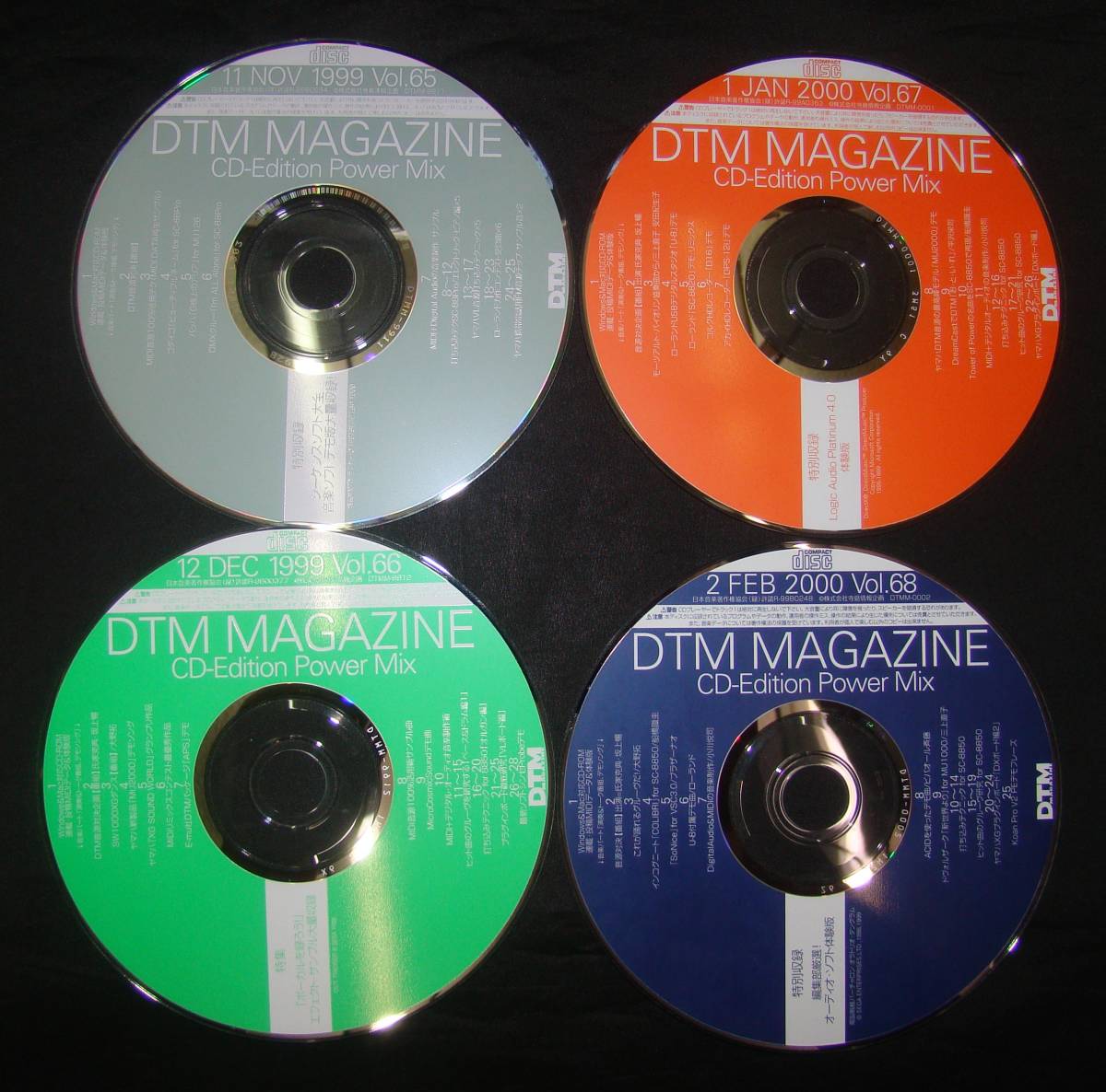 PC music 1996 Vol.1 No.1-11 1997 Vor2.No.1 ＋ DTM MAGAZINE 1999.11 Vol ...