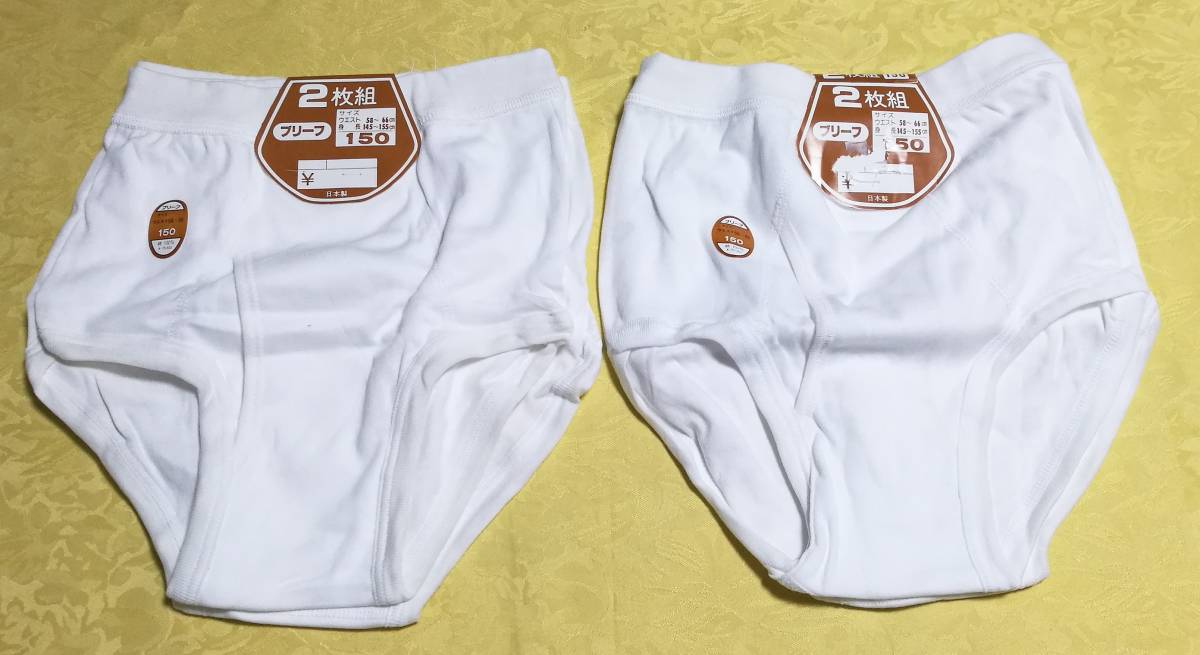 001 150 無地 ブリーフ 4枚 レトロ(150（145～154cm）)｜売買されたオークション情報、yahooの商品情報をアーカイブ公開 ...