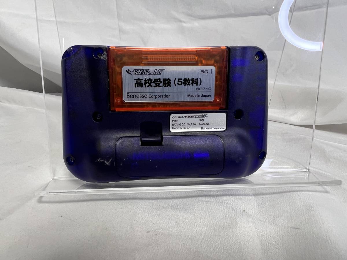 POCKET CHALLENGE V2 ゲーム機 高校受験Vパック ベネッセ ソフト付＠9(テレビゲーム)｜売買されたオークション情報 ...