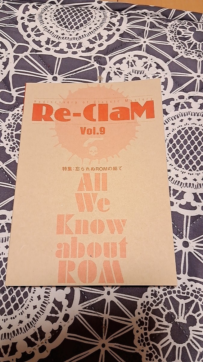 Re-ClaM Vol.9 忘られぬROMの総て 初版(同人誌)｜売買されたオークション情報、yahooの商品情報をアーカイブ公開 - オークファン（aucfan.com）