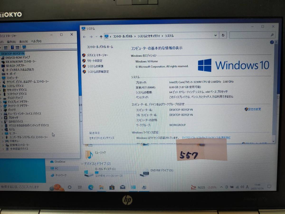 NO.557 HP EliteBook 2570p Windows10 home 64bit Core i5-3230M@ 2.60GHz ...