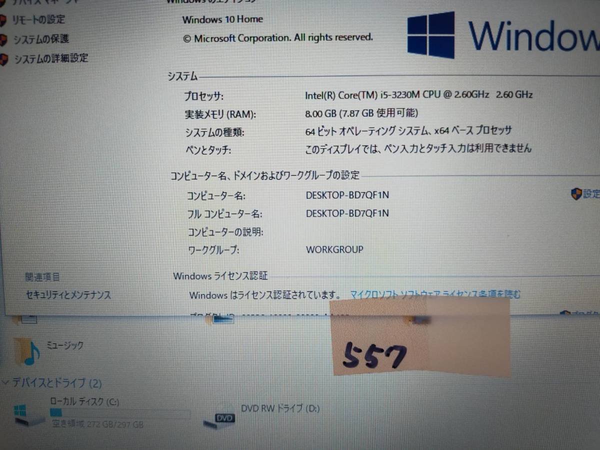 NO.557 HP EliteBook 2570p Windows10 home 64bit Core i5-3230M@ 2.60GHz ...