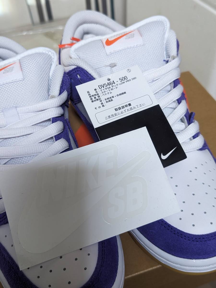 Nike SB Dunk Low Pro ISO Orange Label Court Purple Gum US9.5 ナイキ SB ダンク ...