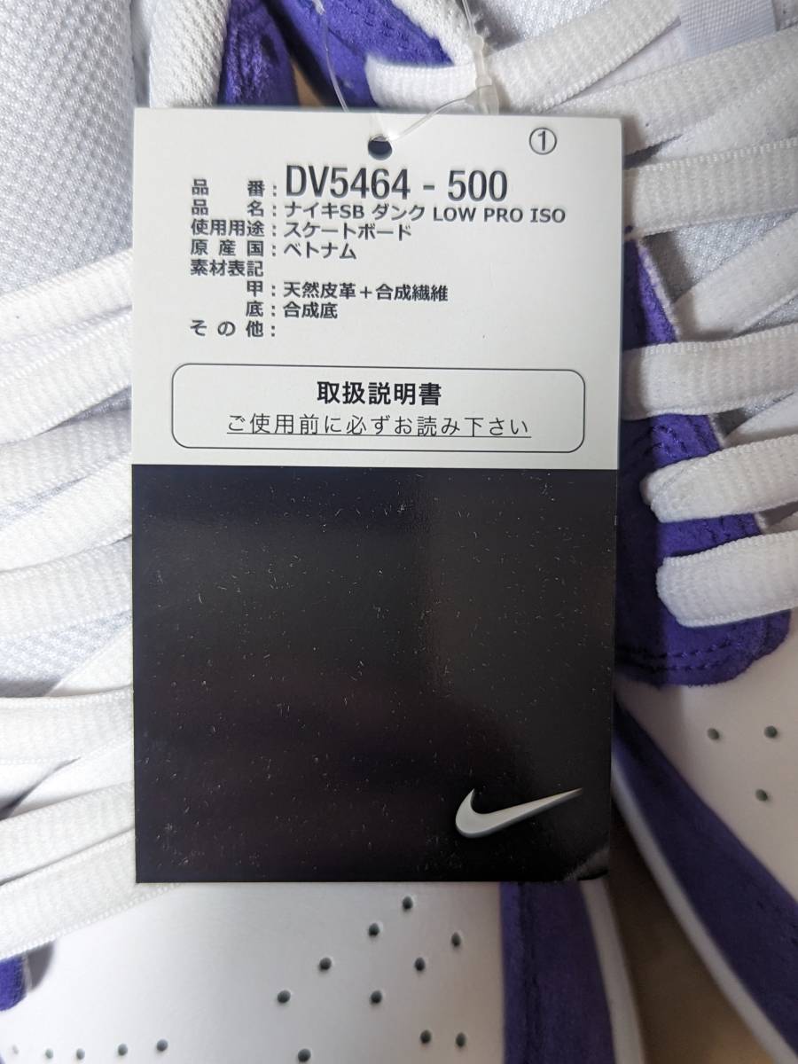Nike SB Dunk Low Pro ISO Orange Label Court Purple Gum US9.5 ナイキ SB ダンク ...