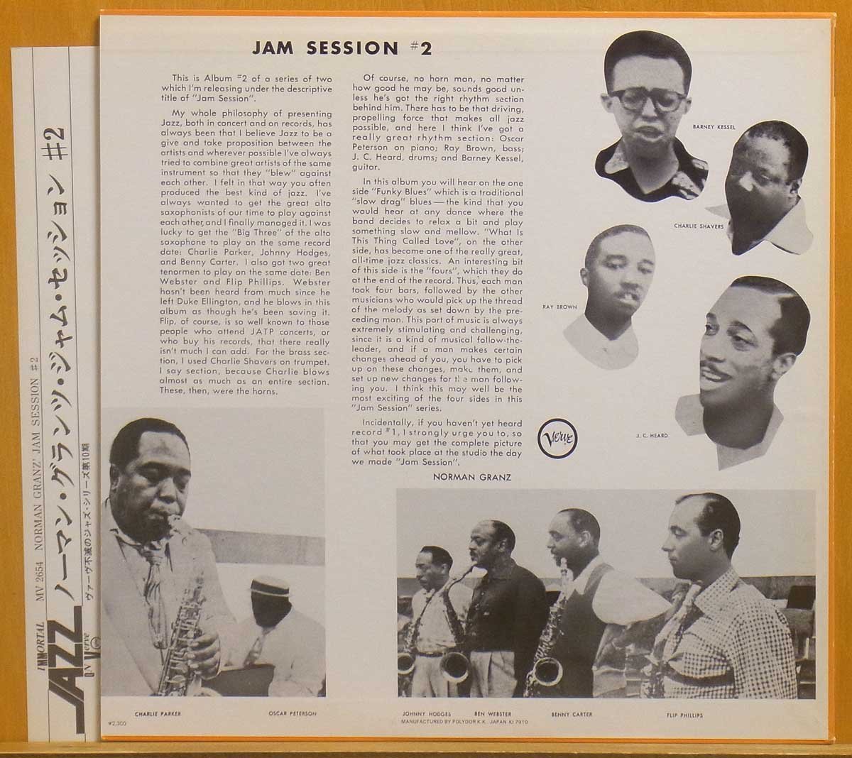 美盤 MONO Charlie Parker/Ben Webster/Johnny Hodges他 Jam Session ノーマン グランツ ...