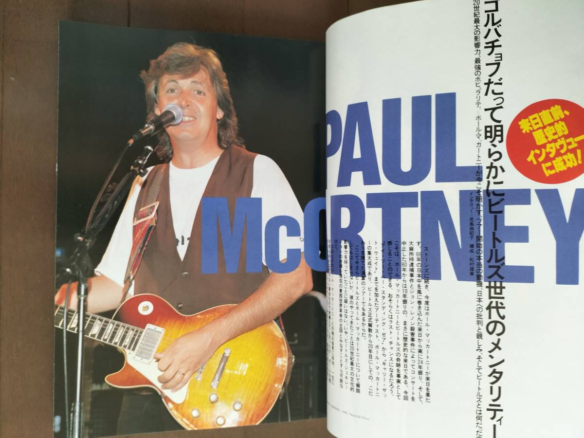 PAUL McCARTNEY特集 rockin’on Vol.19 1990年3月 ERIC CLAPTON／ROLLING STONES ...