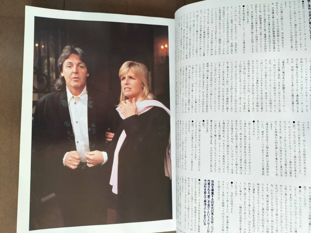 PAUL McCARTNEY特集 rockin’on Vol.19 1990年3月 ERIC CLAPTON／ROLLING STONES ...