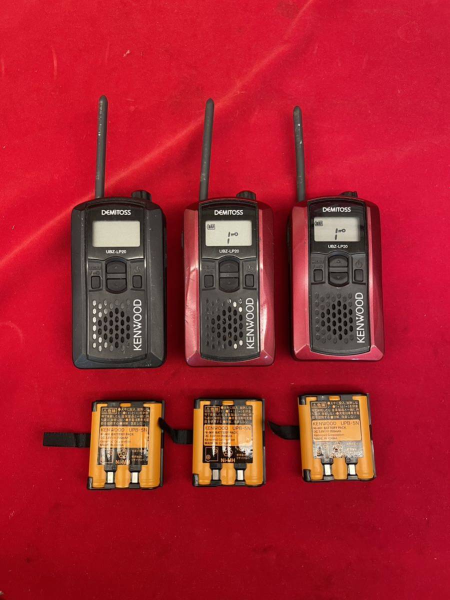 KENWOOD 特定小電力トランシーバー 3台セット 20ch 無線機器 UBZ-LP20 ハンディ 大量まとめ SR N403(ハンディ ...