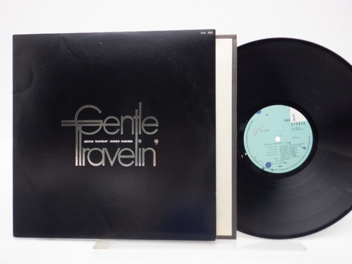 濱田金吾 Gentle Travelin' LP 12インチ /Air Records RAL 8502 /洋楽ロック(濱田金吾)｜売買された ...