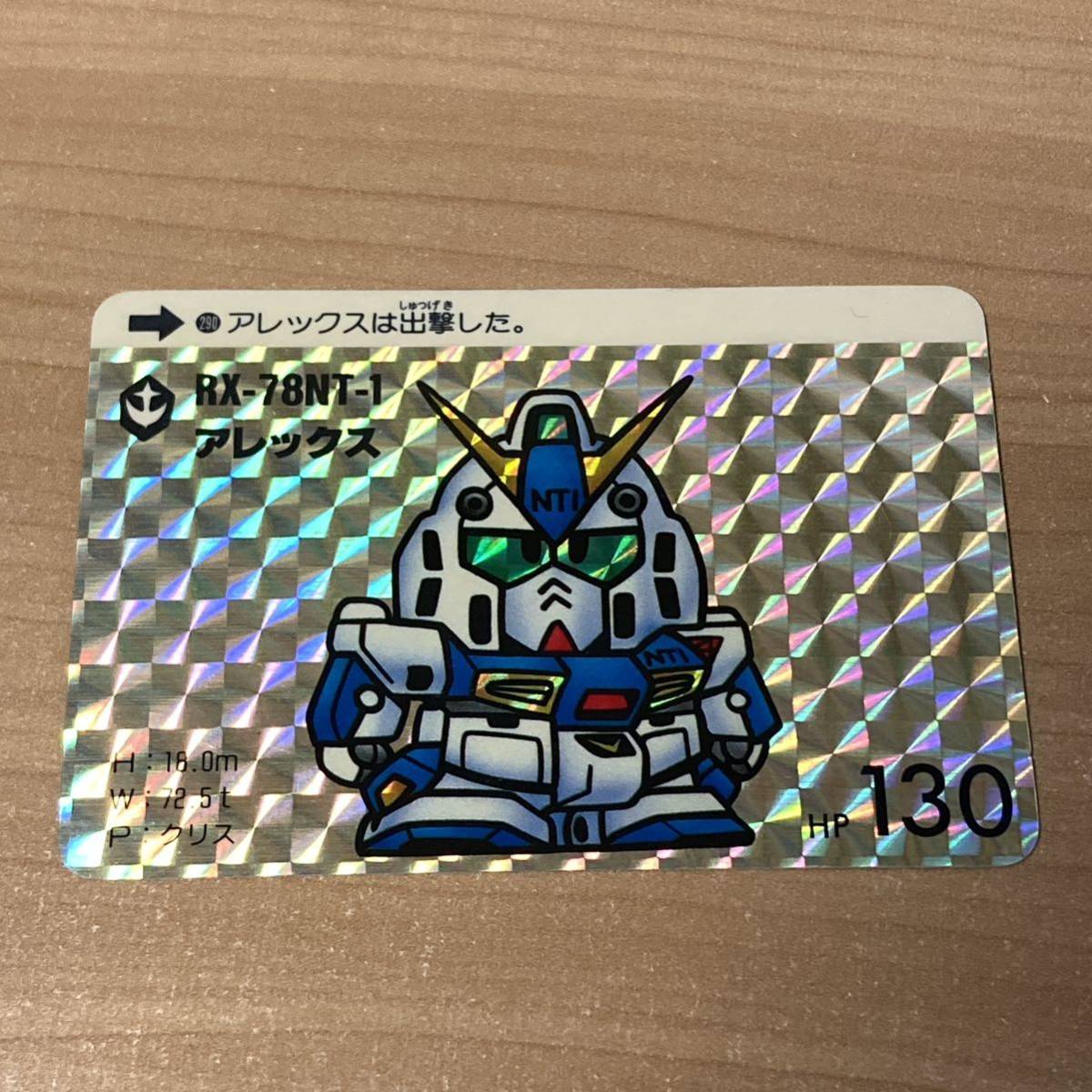 極 SDガンダム スーパーディフォルメガンダムワールド 290 アレックス カードダス 1990 バンダイ CR H103(その他)｜売買されたオークション情報、yahooの商品情報を ...