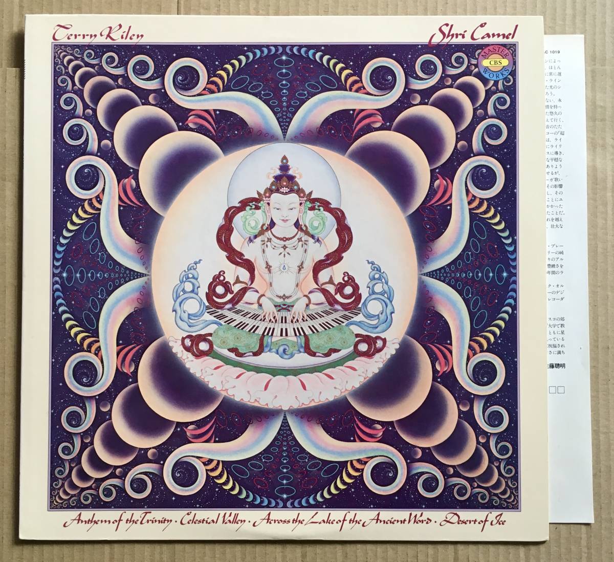 LP Terry Riley / Shri Camel 美盤 CBS Masterworks 25AC-1019 ミニマル 現代音楽 テリー ...