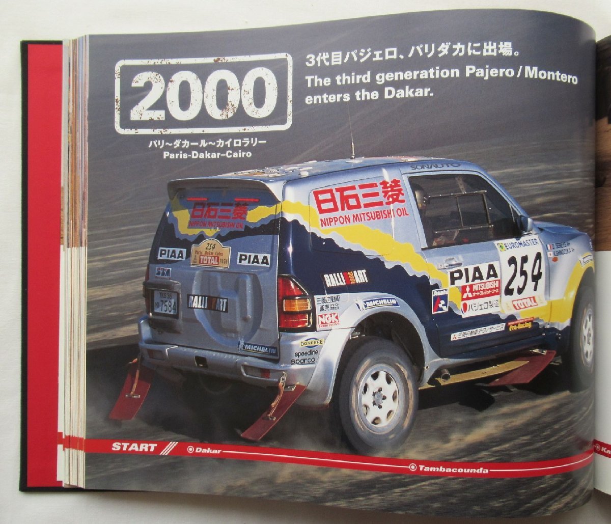 12977 History of the Pajero/Montero's 26-YEARS Dakar Rally Challenge 2007/2008 Mitsubishi Motors ...